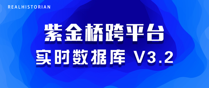（实时数据库）版本升级通知 知乎 