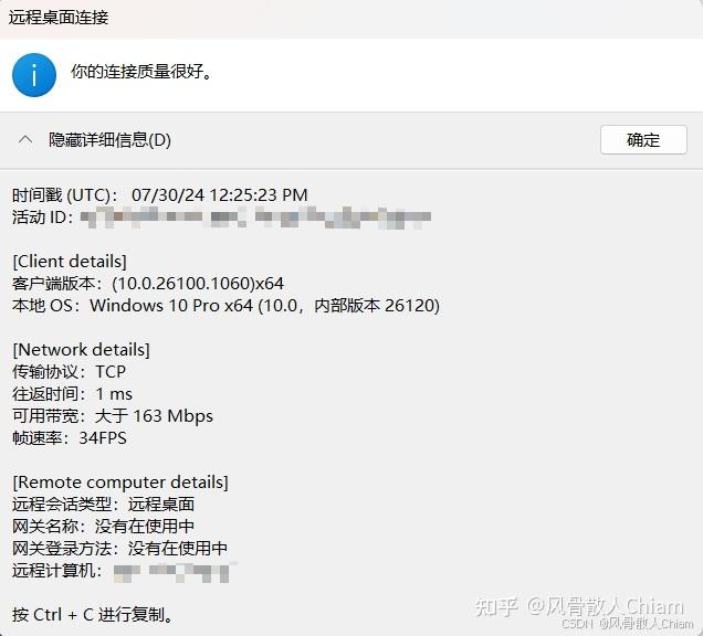 RDP Microsoft Remote Desktop 优化 - 知乎