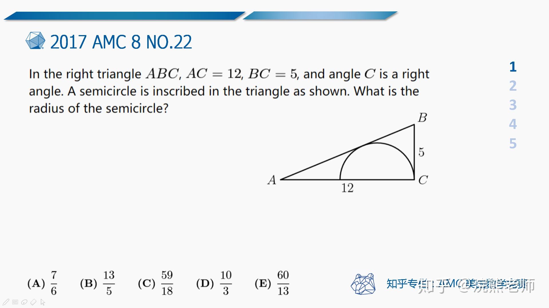 如何准备AMC（美国数学竞赛）？ - 知乎
