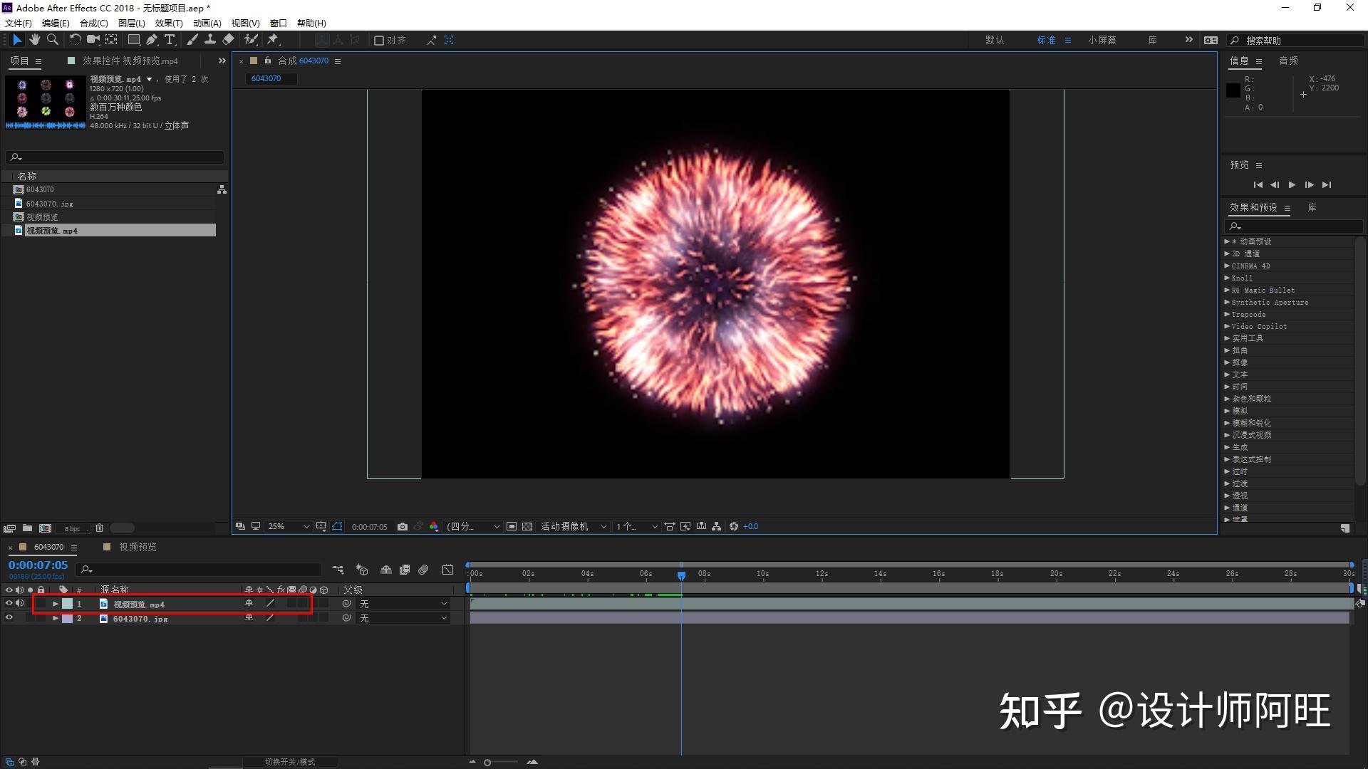 AE去黑底抠像插件Red Giant Unmult介绍 - 知乎