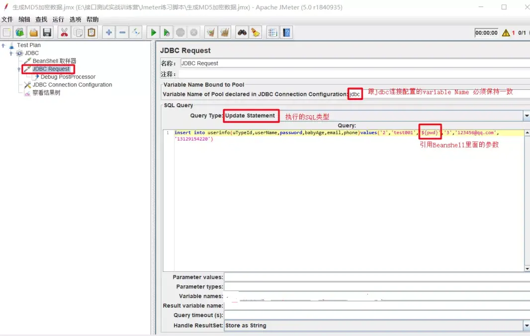 Jmeter之BeanShell生成MD5加密数据写入数据库 - 知乎