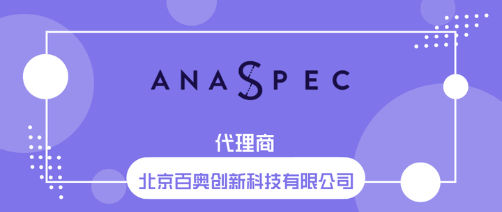 AnaSpec代理——北京百奥创新科技有限公司 - 知乎