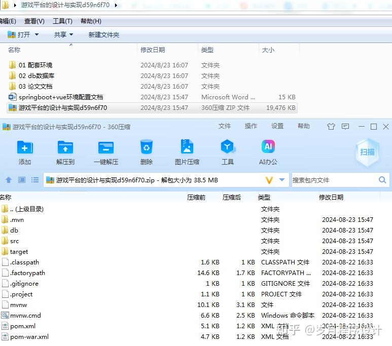 开题 基于java计算机毕业设计游戏平台的设计与实现（附源码） 知乎