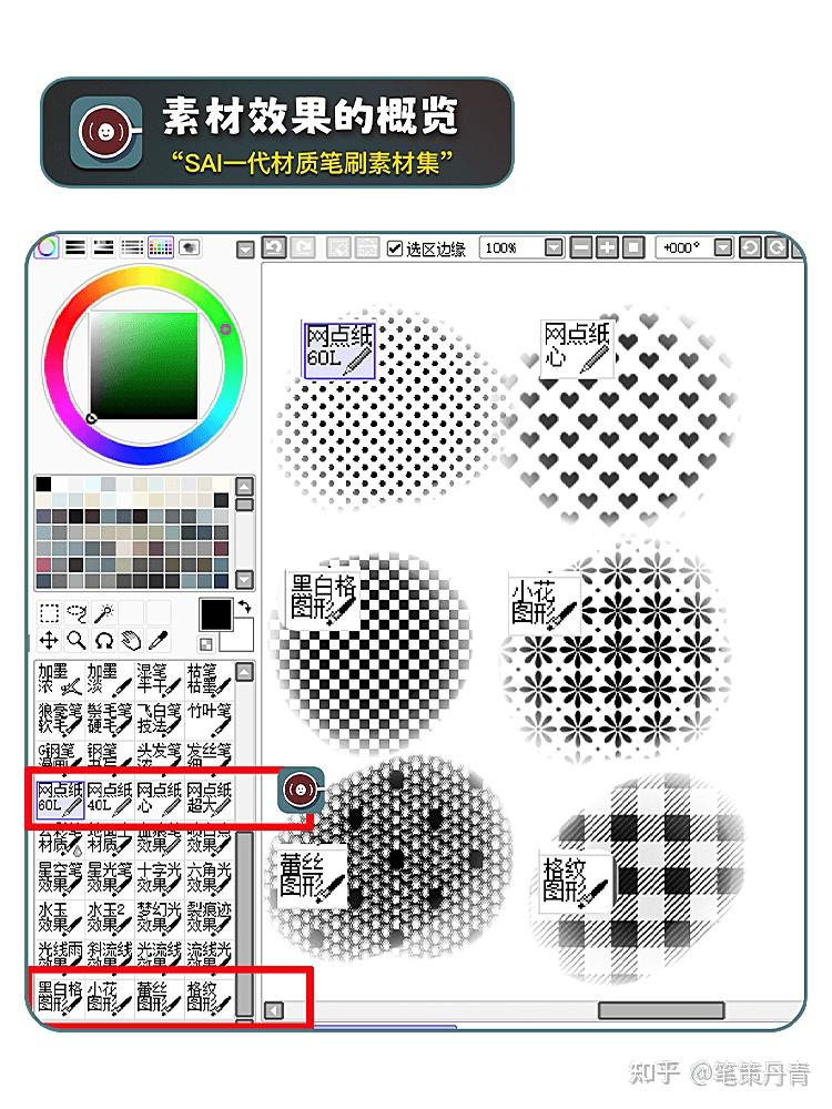 sai1笔刷如何导入sai2？sai1笔刷最终典藏版！支持sai2继承，SAI转手绘漫画材质素材集二合一版 - 知乎