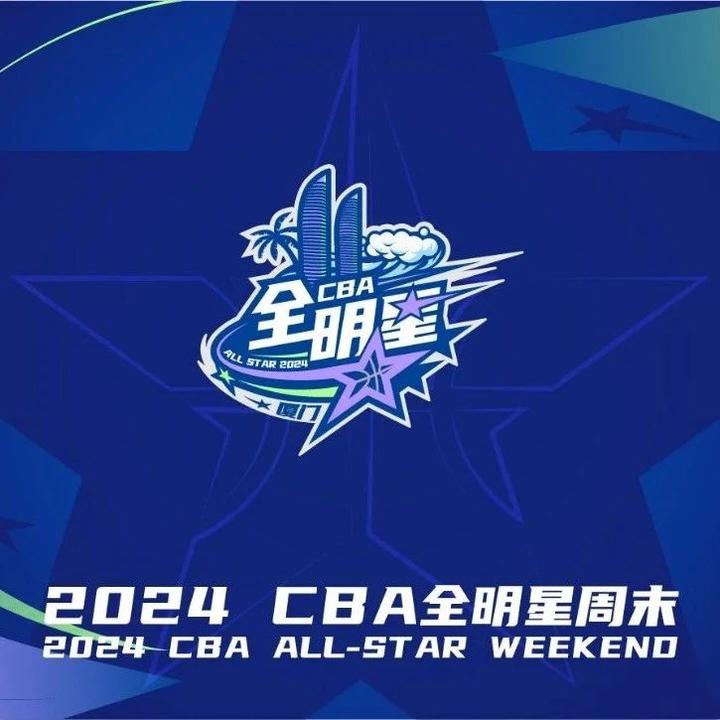 2024CBA全明星赛首发球员票选规则 - 知乎