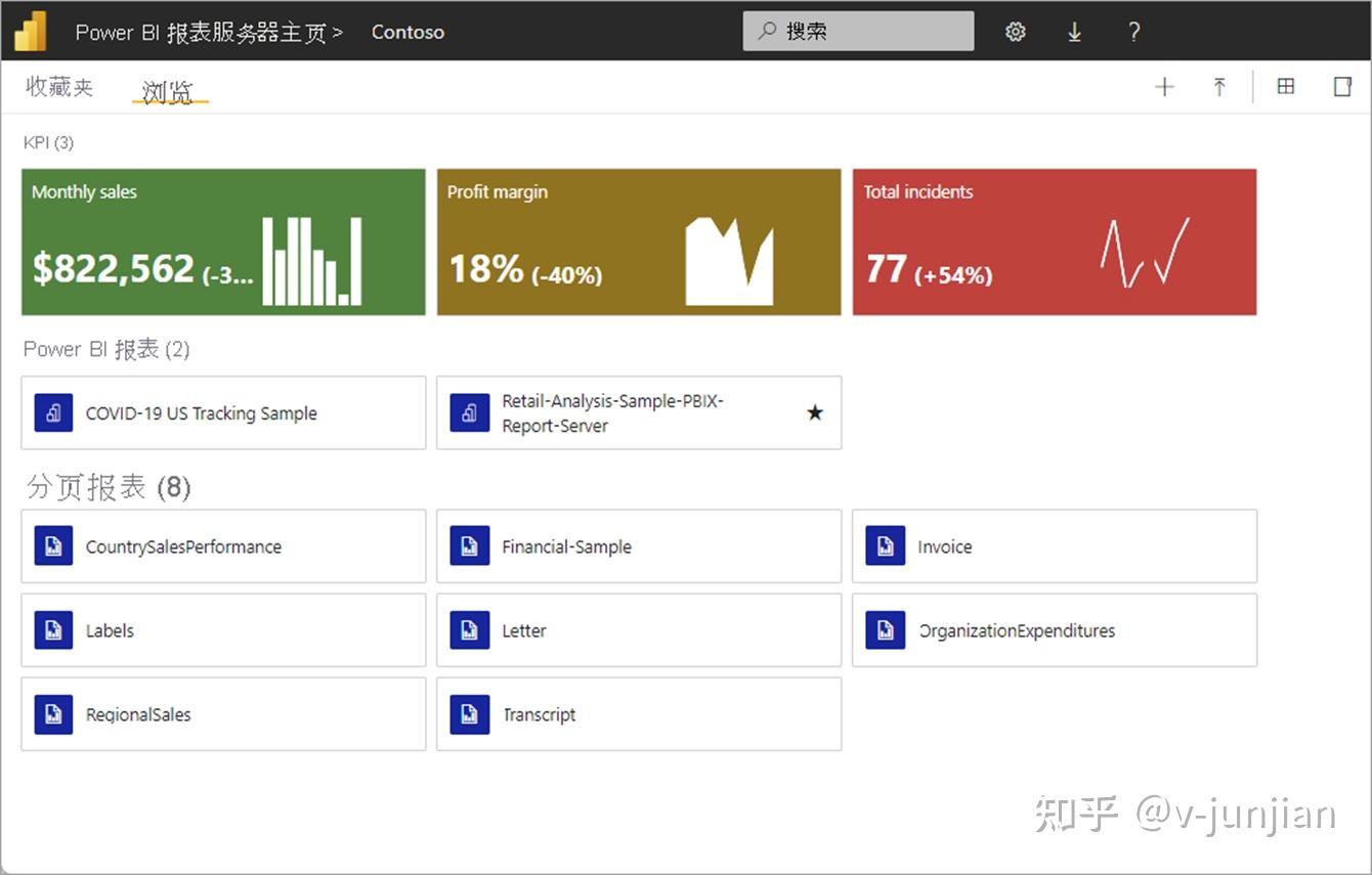 Power BI Report Server部署 - 知乎