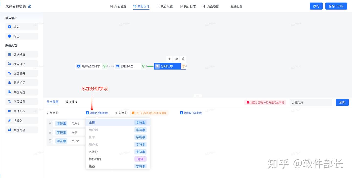 【JVS·智能BI】数据集（十）：数据分组汇总 - 知乎