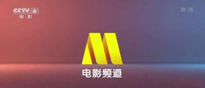 2023年6月CCTV6观影笔记外篇·6.28观影拉力 - 知乎
