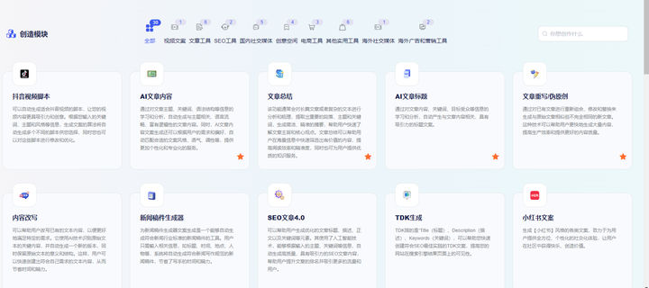 AIGC营销广告文案写作工具|Ai写作助手-Adwrite新媒体写作神器 - 知乎