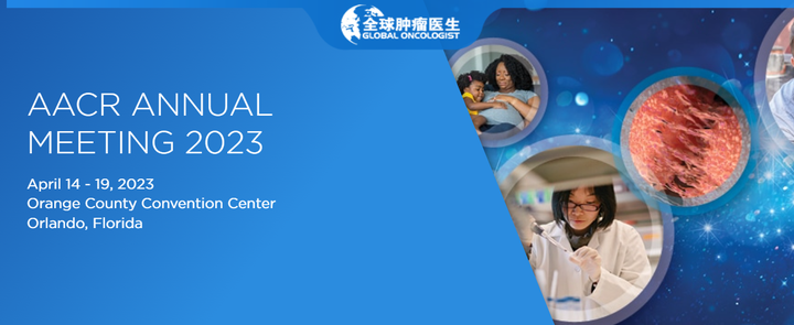 2023AACR精彩预告|肺癌4大重磅新药研究进展抢先看 - 知乎