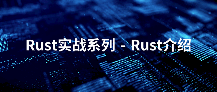 Rust实战系列-Rust介绍 - 知乎