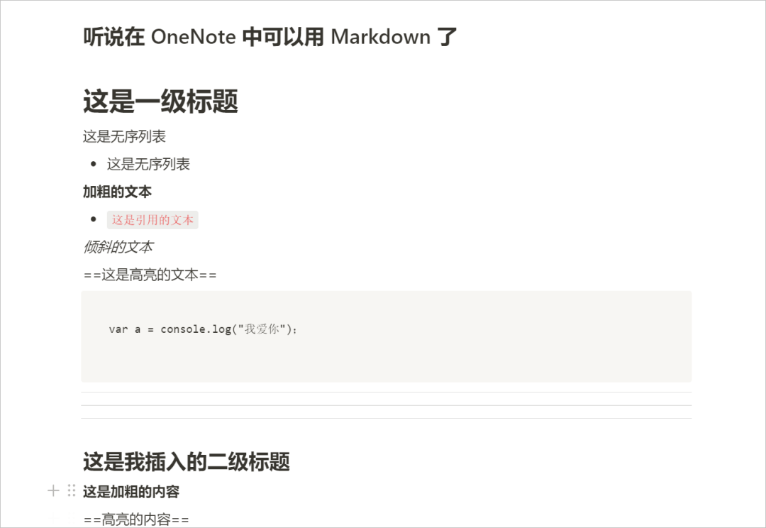 在笔记软件OneNote中使用Markdown，活久见！ - 知乎