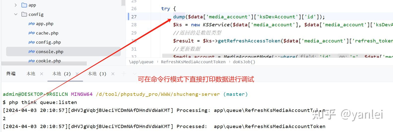 thinkphp 的 think-queue 队列使用 - 知乎