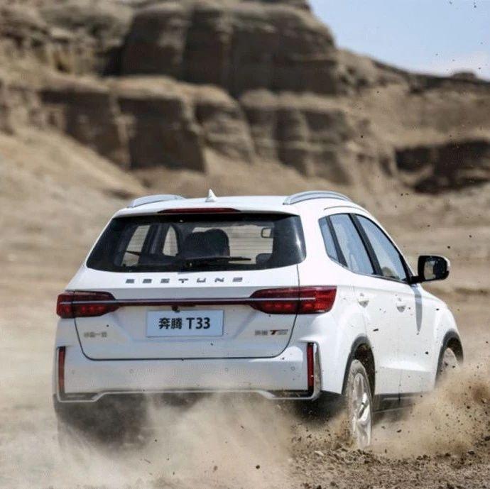 6.98万元起售的一汽奔腾T33，值得买吗？ - 知乎