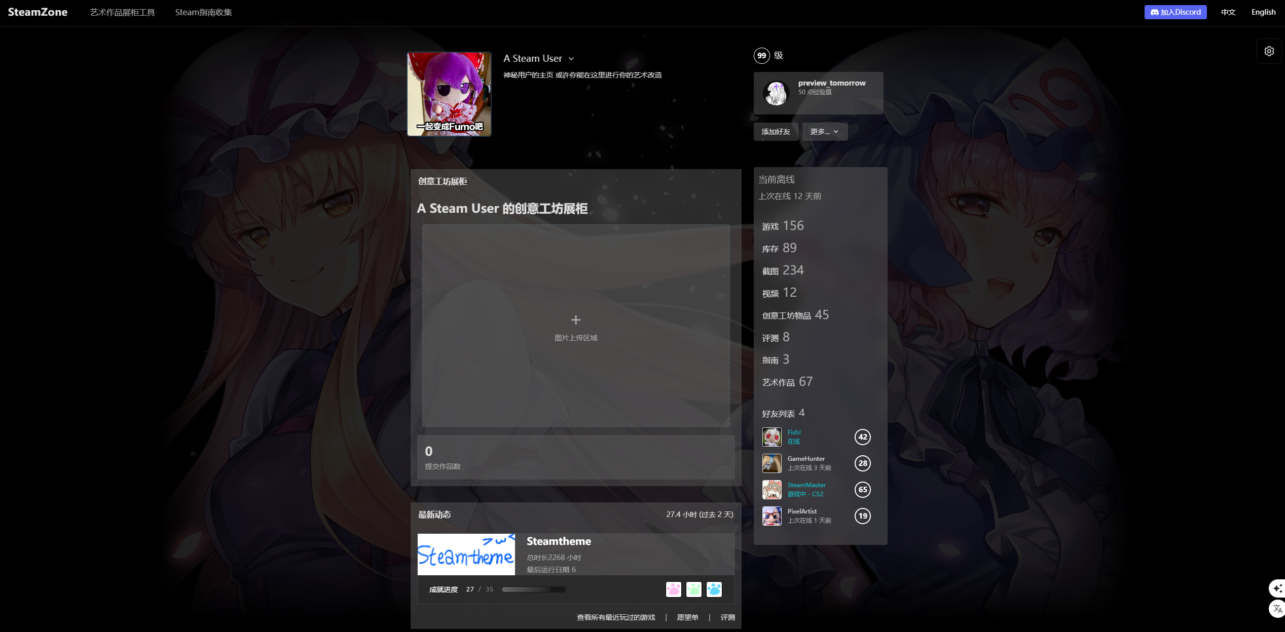 有哪些好玩的steam个人资料页面示例？ 知乎