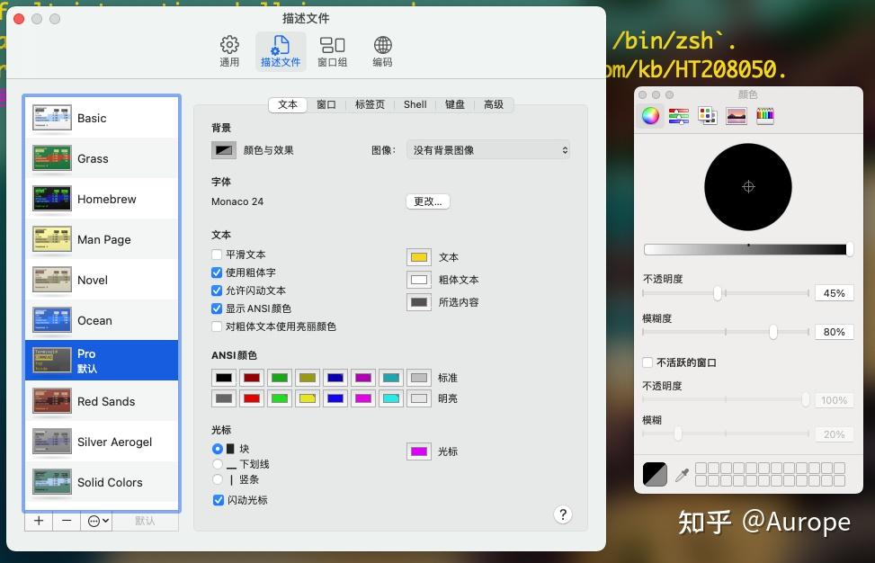 Mac 终端 & Vim编辑器配置 - 知乎