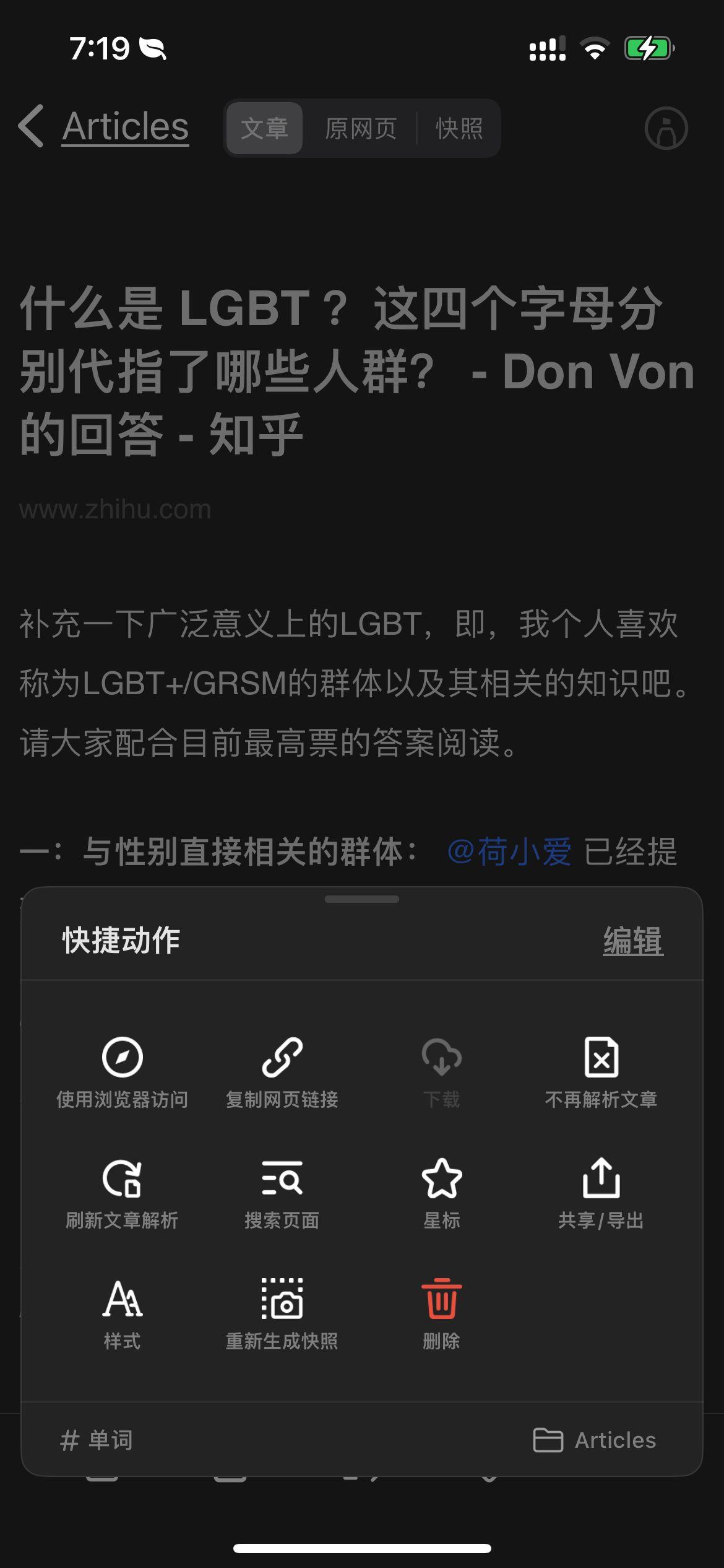 如何评价 Cubox？ - 知乎