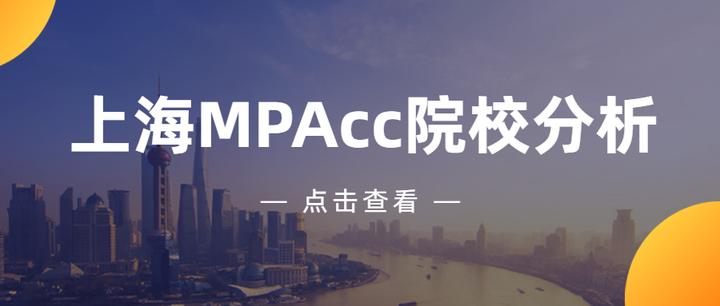 2021华东理工大学MPAcc奖学金制度一览，最高奖励20.8万元！ - 知乎