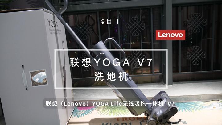 【目丁】实用测评-YOGA V7激光洗地机到底怎么样，激光洗地机实用吗？ - 知乎