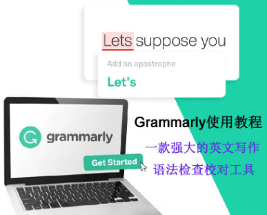 Grammarly使用教程-强大的英文写作/语法检查校对工具 - 知乎