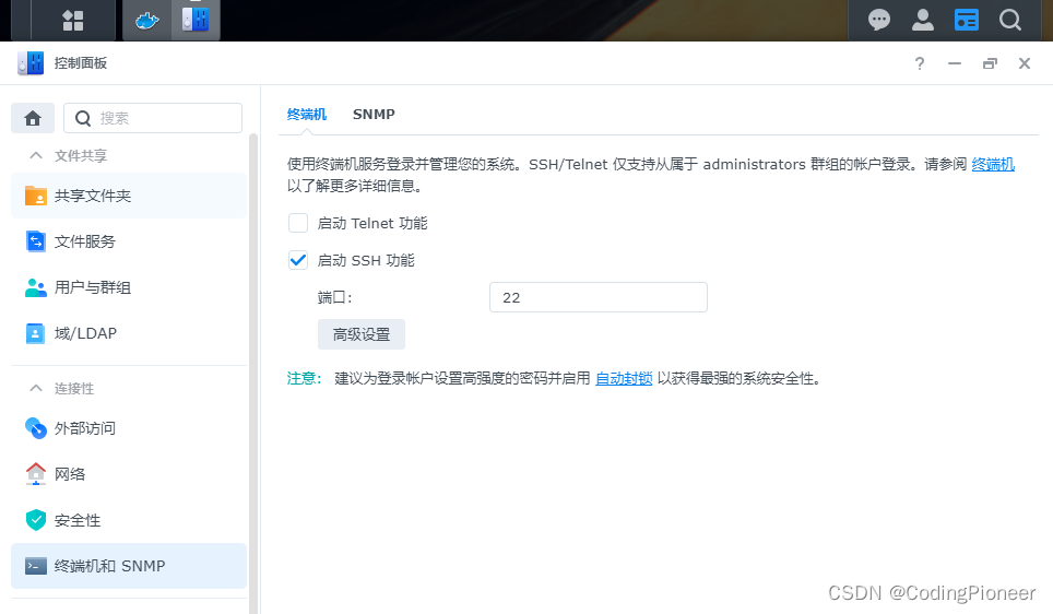 群晖Docker部署Microsoft SQL Server 2019 - 知乎