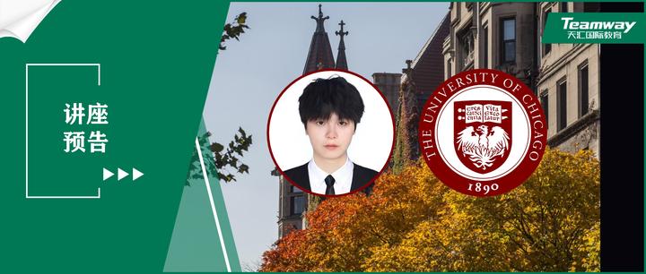 【天汇教育】芝加哥 x Leo：怀揣满腔的勇气，追逐自己的星空 - 知乎