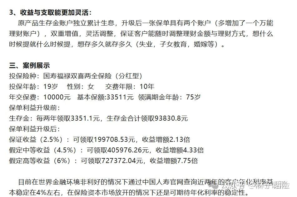 你买的分红险，其实买的是不确定：一份分红险的12年真相 - 知乎