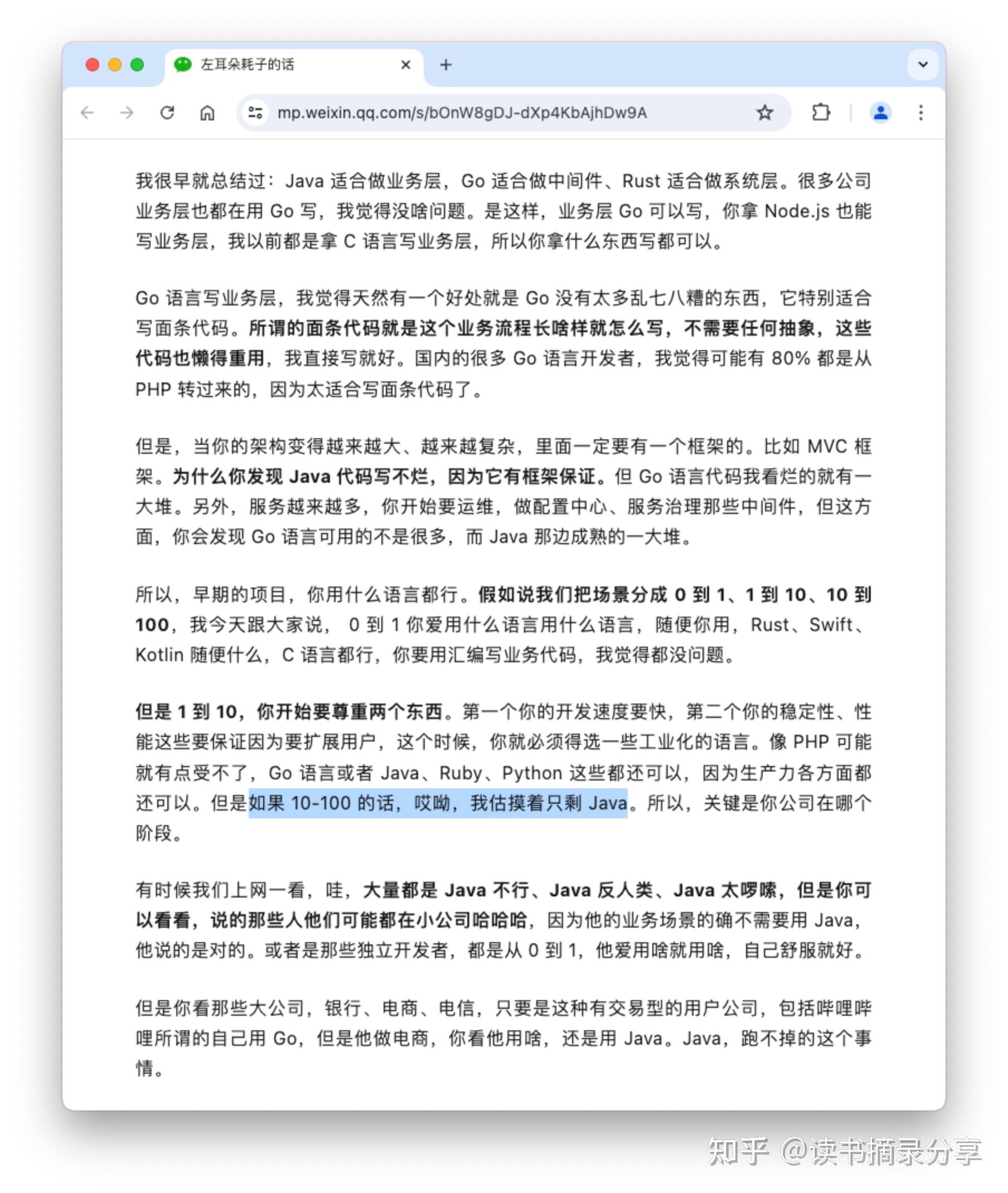 为什么javaer认为后台系统一定要用java开发？ - 知乎