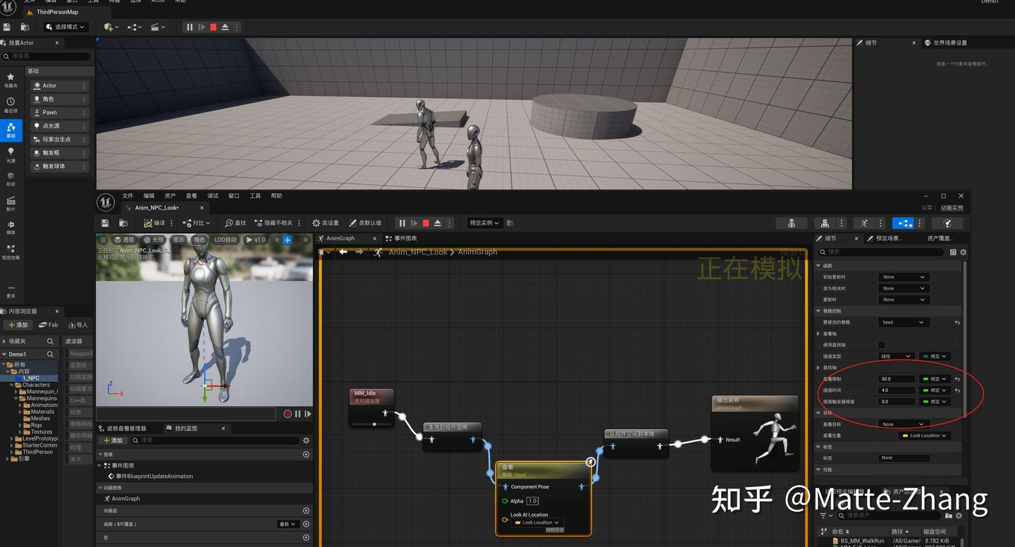 UE5.5Demo1》NPC跟随玩家转头效果 - 知乎