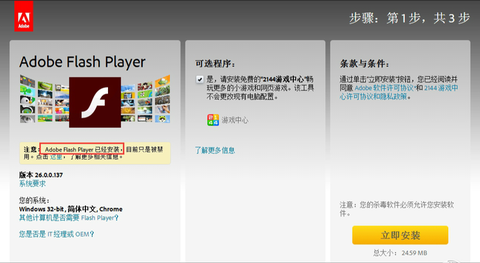 如何开启Win10系统IE浏览器Flash插件 - 知乎