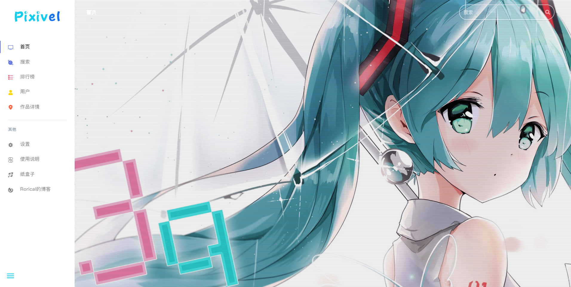 Pixivel - 再次重构的P站代理 - 知乎
