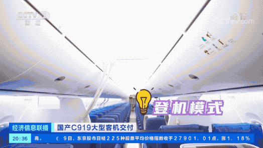 国产大飞机C919，内部长啥样？ - 知乎