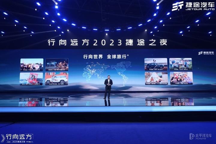 捷途T-3概念车于2023捷途之夜亮相，并发布全新昆仑平台 - 知乎