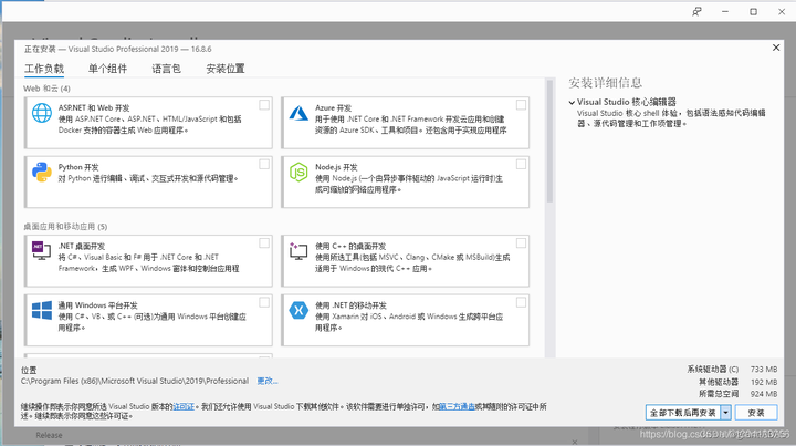 下载离线版的VS Visual Studio 并下载指定的版本 - 知乎