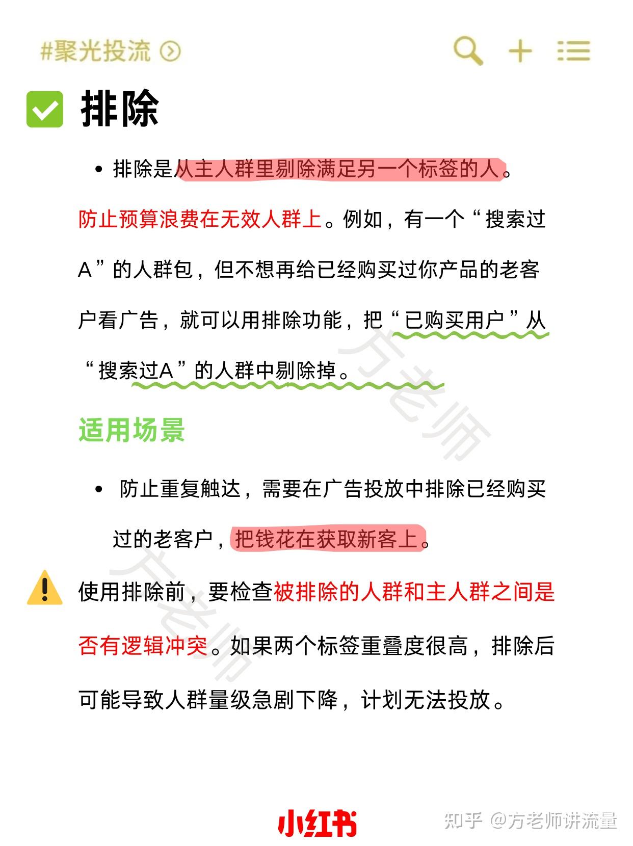 一次性搞懂DMP运算池交集、并集、排除的区别 - 知乎