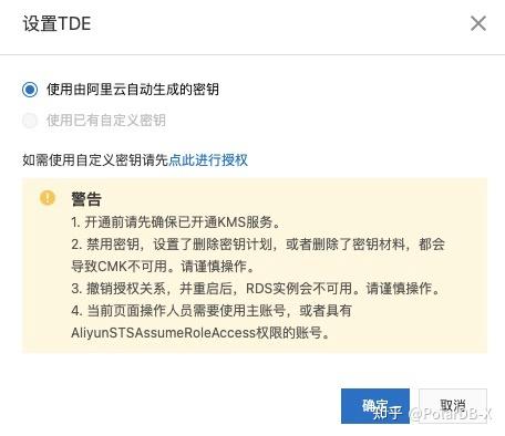 PolarDB-X 企业级特性之 TDE - 知乎