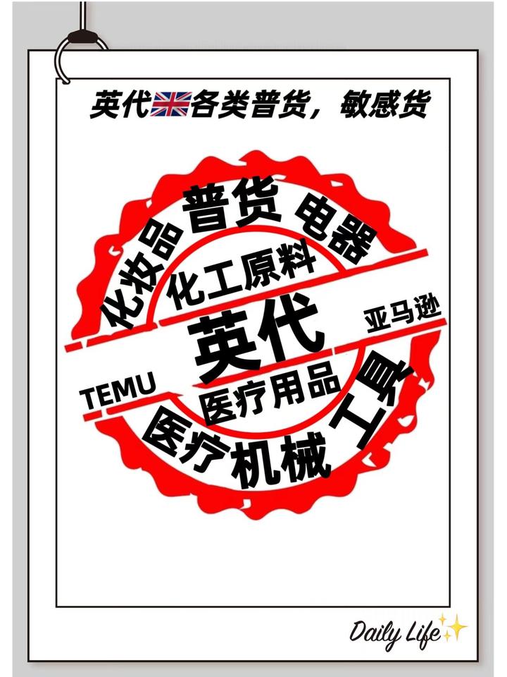 英国授权代表（UK Authorized Representative） - 知乎