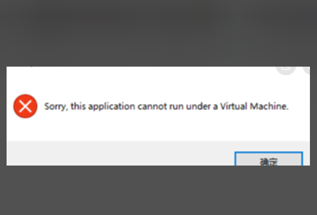 问题：this application cannot run under a Virtual Machine此应用程序无法在虚拟机口下运行。 - 知乎