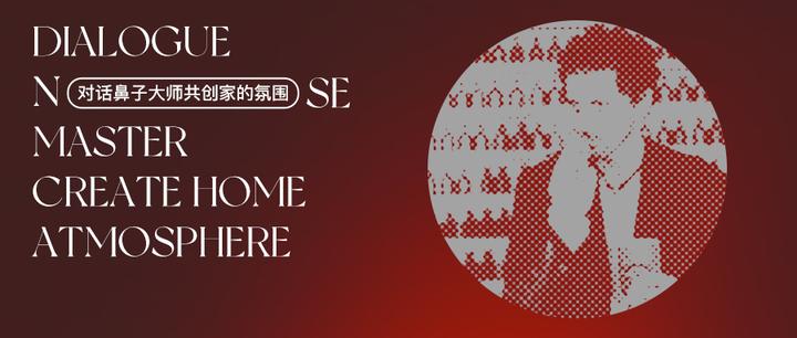 调香 丨JUZHI矩制对话鼻子大师共创家的氛围 - 知乎