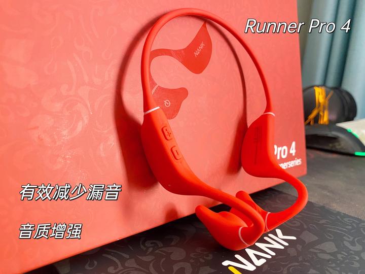 再升级，拥有行业领先技术“響科技”的Runner Pro 4深度测评，骨传导耳机究竟好不好用？ - 知乎
