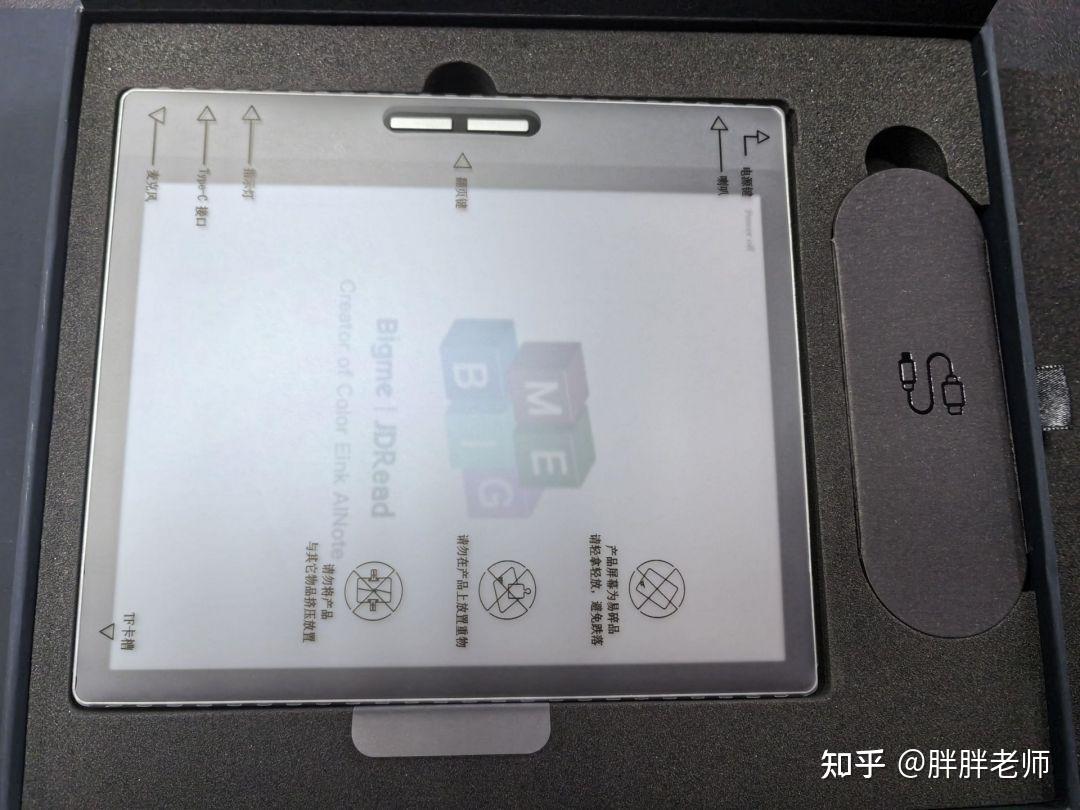 胖·评测｜大我B751C，7寸AI多模办公本亲测体验 - 知乎