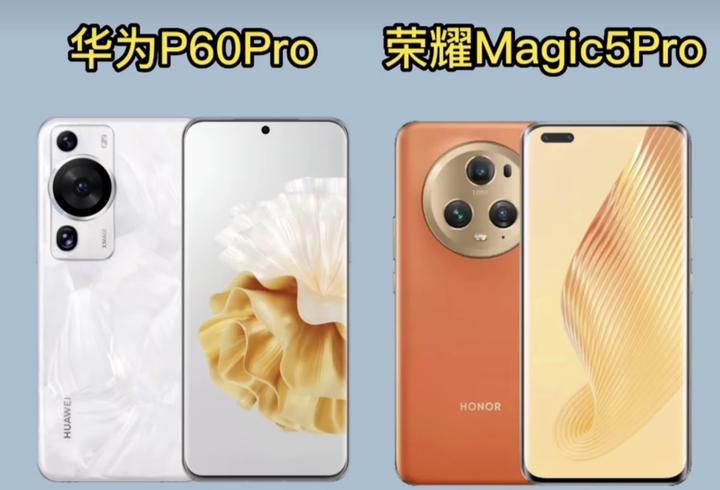 不吐不快，华为P60Pro和荣耀Magic5Pro，哪个更值得入手？ - 知乎