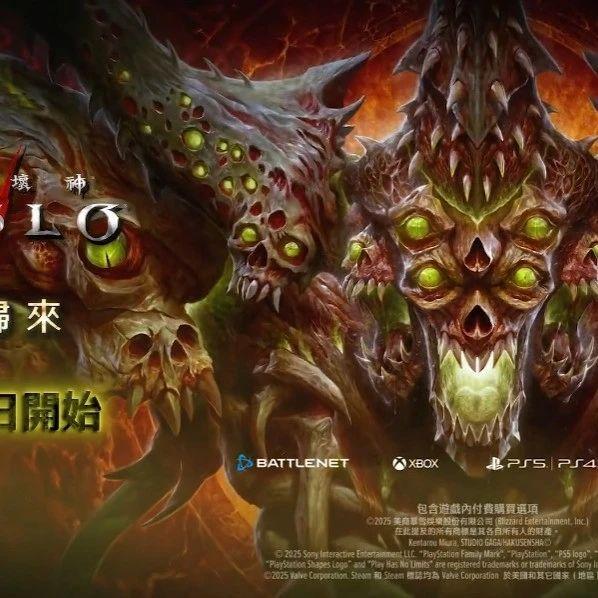 《暗黑4》S8赛季大洗牌！地震级平衡+巢穴Boss进化！闪电德鲁伊或成版本答案？ - 知乎