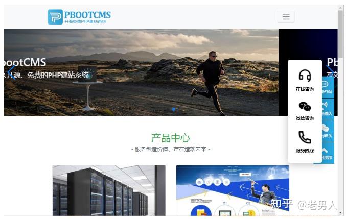 PbootCMS怎么接入免费在线客服系统 - 知乎