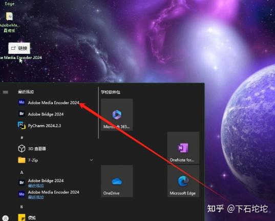 Adobe Media Encoder 2024怎样下载安 装教程附软件包最新中文版超详细图文教程 - 知乎