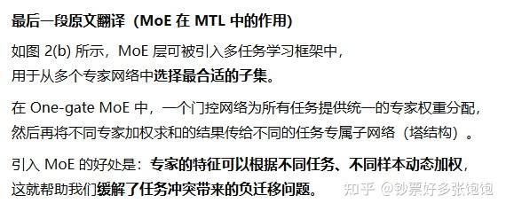 MMoE《Modeling Task Relationships in Multi-variate Soft Sensor with Balanced Mixture-of-Experts ...