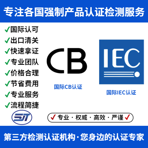 CB认证如何办理 - 知乎