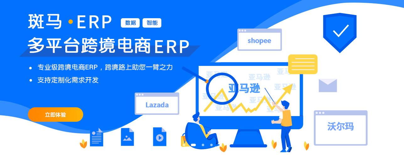 店小秘ERP免费版本与VIP版本的区别？ - 知乎