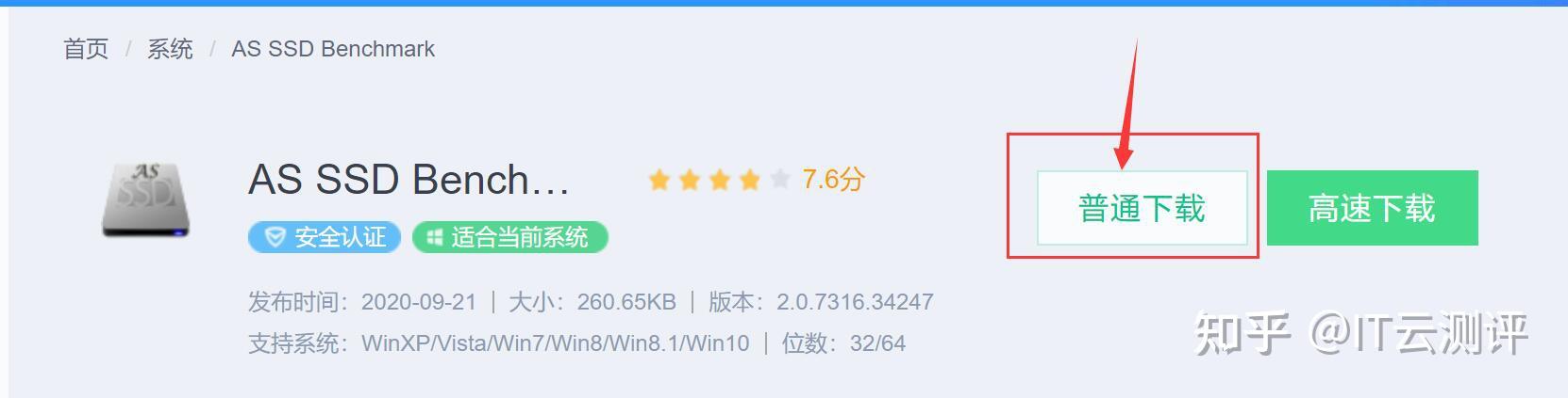 as ssd benchmark官网网址有吗？ - 知乎