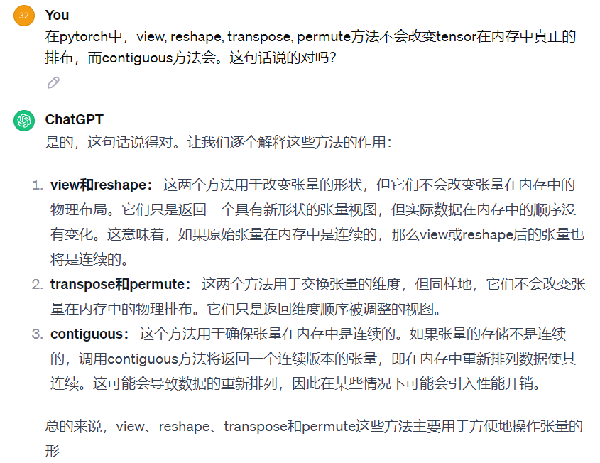 tensor的表面和里面: memory and .view, .contiguous, .permute, .transpose - 知乎